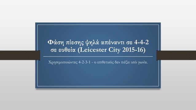 Pressing vs 4 4-2 | PPT