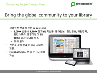 PressReader 이용가이드 | PDF