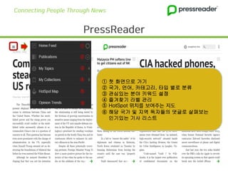 PressReader 이용가이드 | PDF