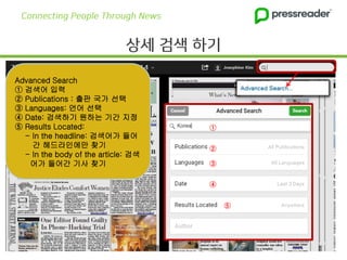 PressReader 이용가이드 | PDF