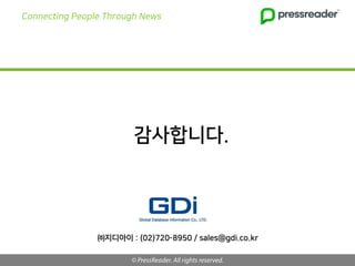 PressReader 이용 가이드 | PPT