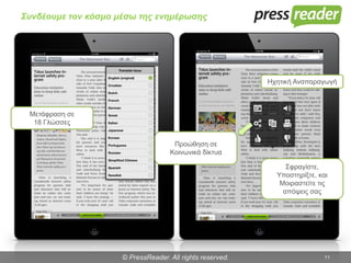 PressReader Hotspot for Greek & Cyprian Hospitality | PPT