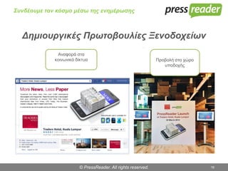 PressReader Hotspot for Greek & Cyprian Hospitality | PPT