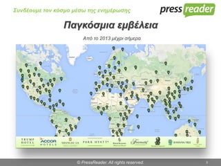PressReader Hotspot for Greek & Cyprian Hospitality | PPT