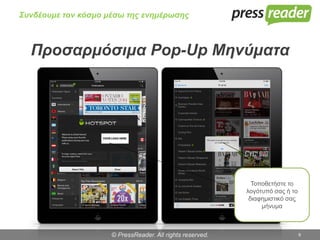 PressReader Hotspot for Greek & Cyprian Hospitality | PPT