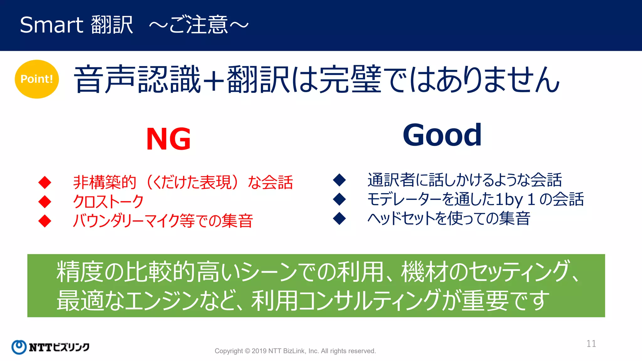 Press release document ntt bizlink | PDF | Web Conferencing | Computer ...