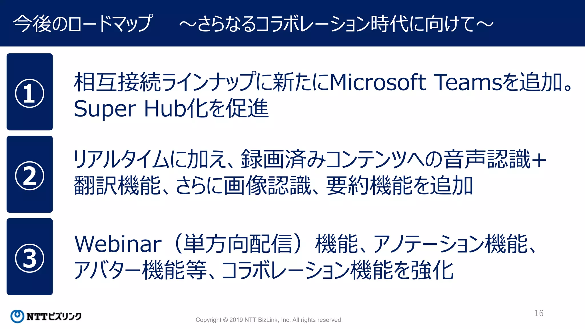 Press release document ntt bizlink | PDF | Web Conferencing | Computer ...