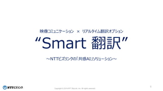 Press release document ntt bizlink | PDF | Web Conferencing | Computer ...