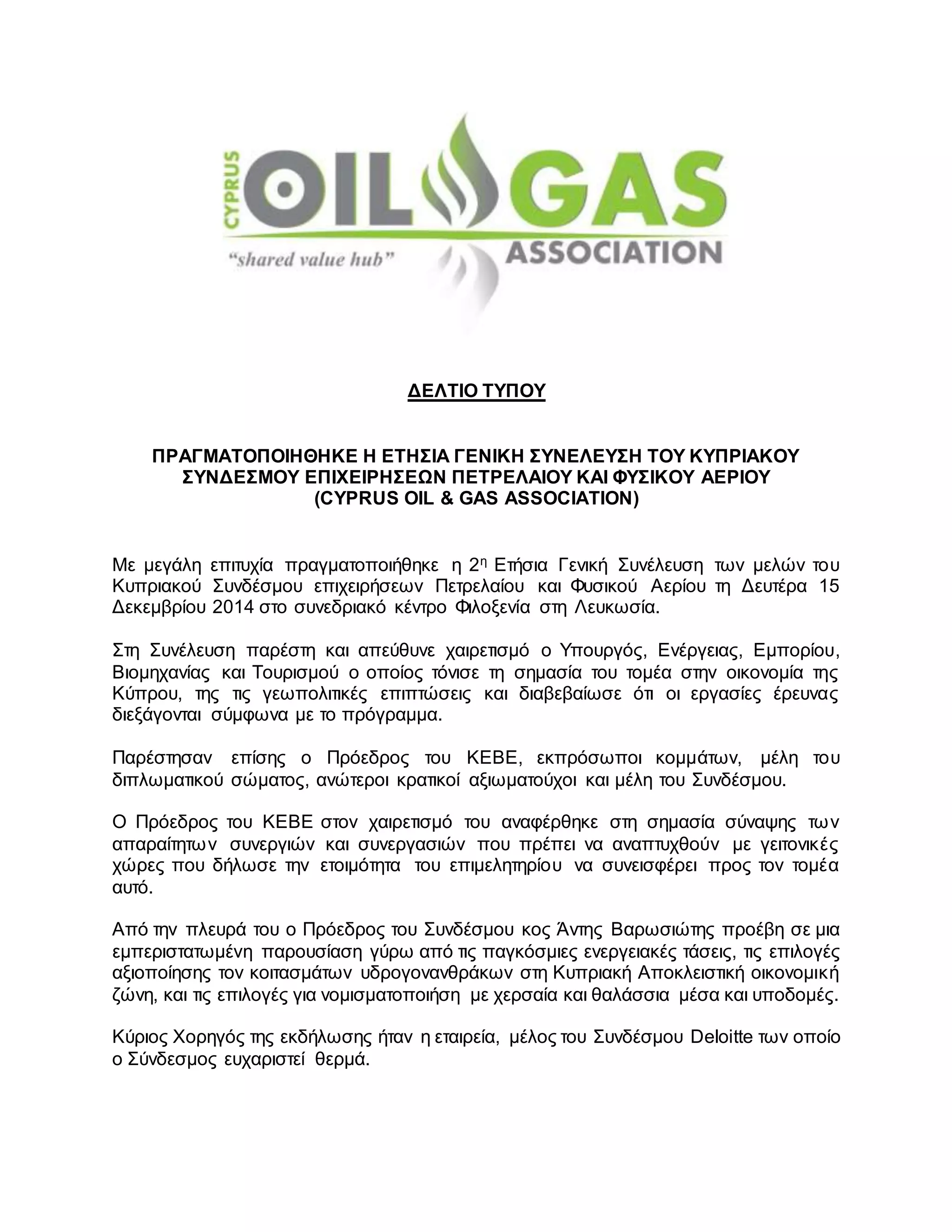 Press release oil & gas | DOCX