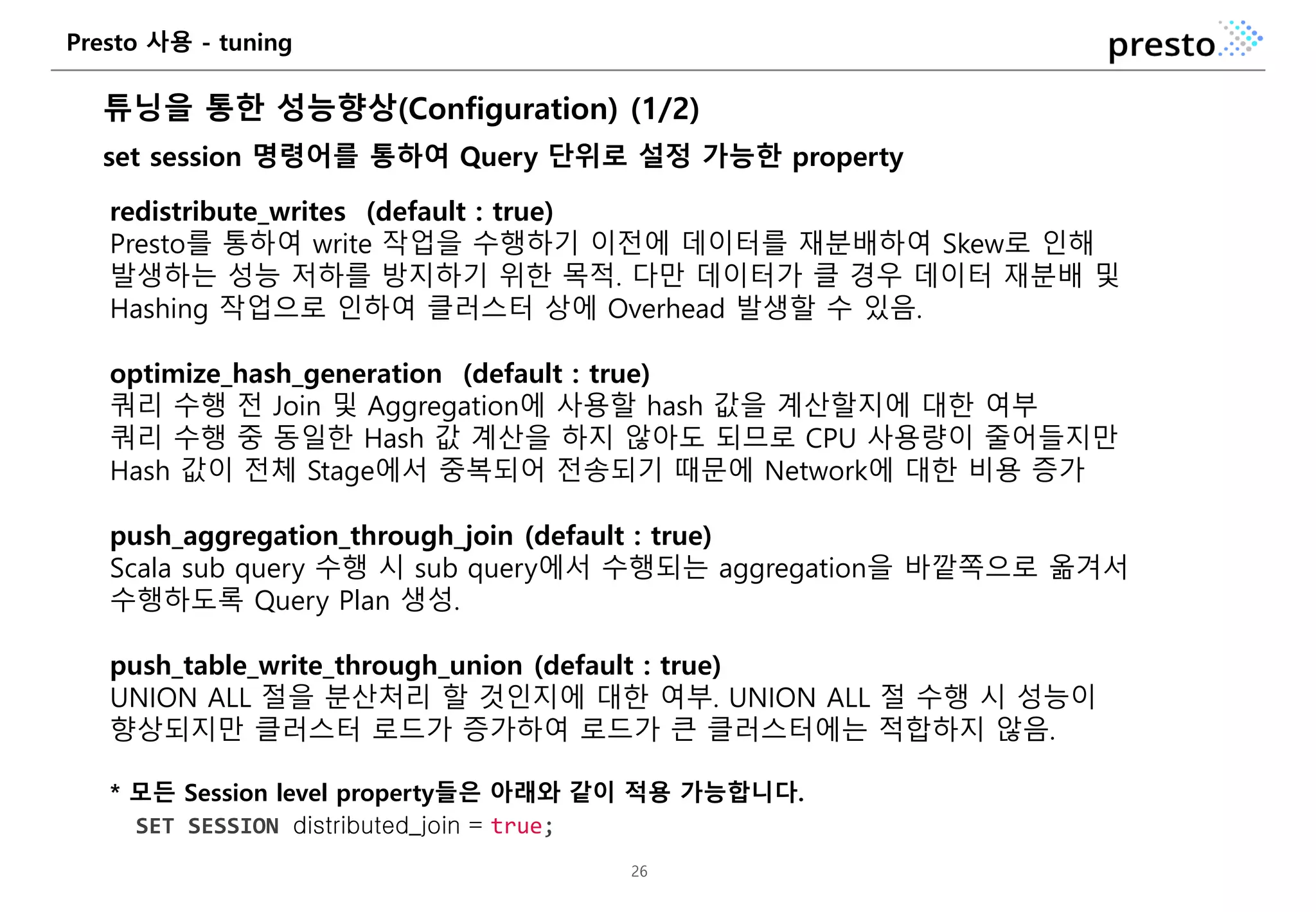 Presto User & Admin Guide | PPT