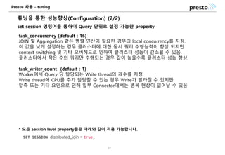 Presto User & Admin Guide | PPT