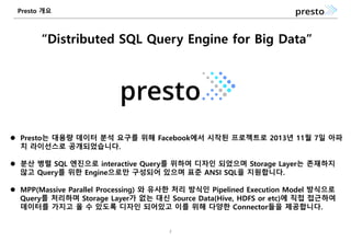 Presto User & Admin Guide | PPT