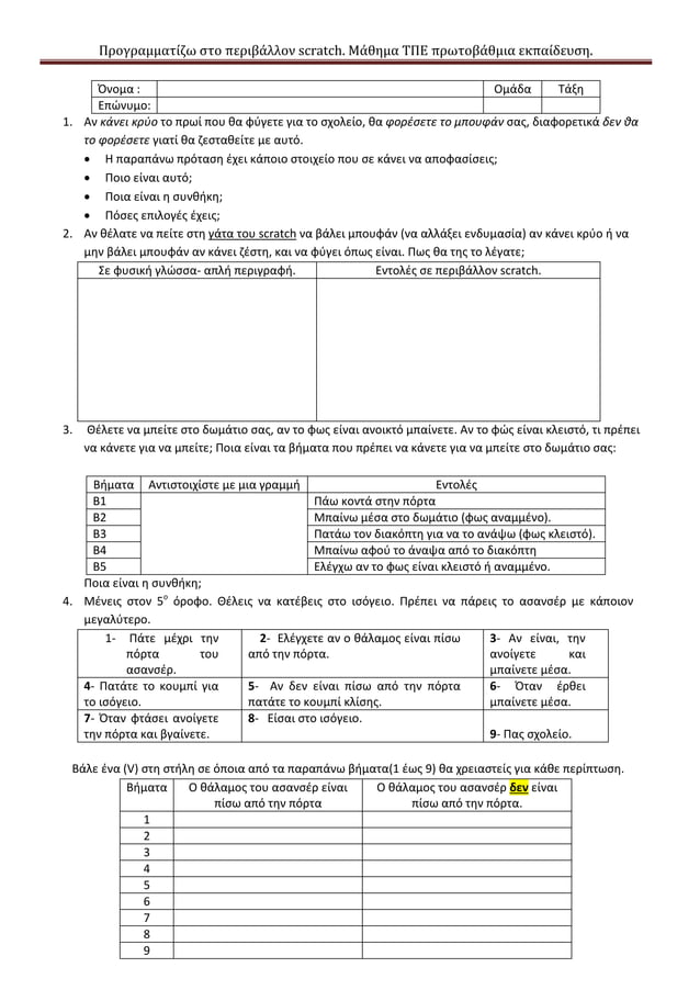 Pre test & post test | PDF