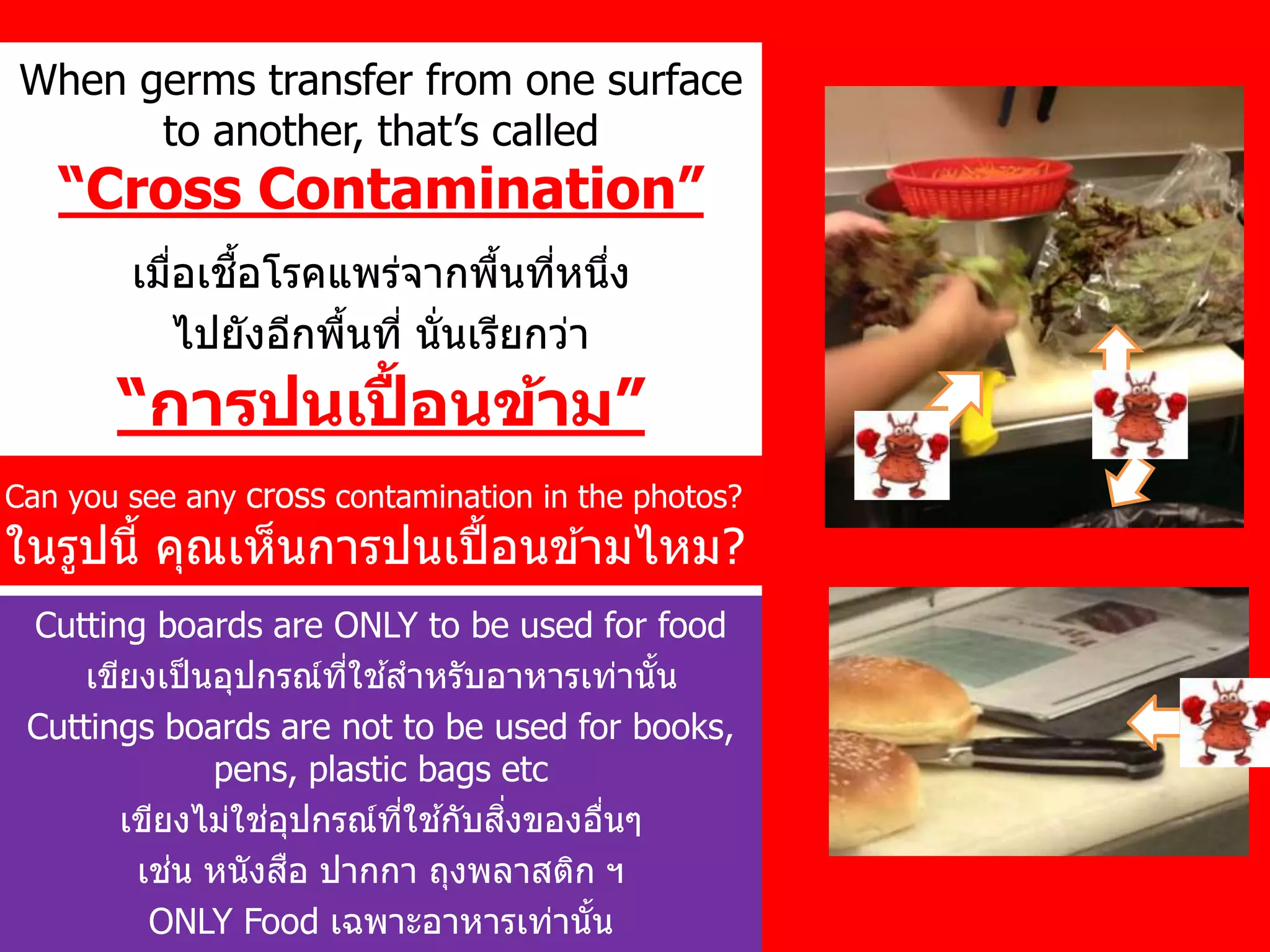 Preventing cross contamination video | PPTX