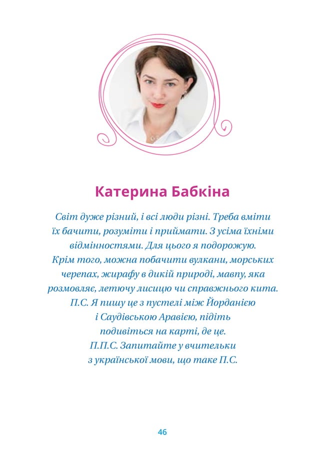 Хрестоматія з літературного читання 1-2 класи | PDF