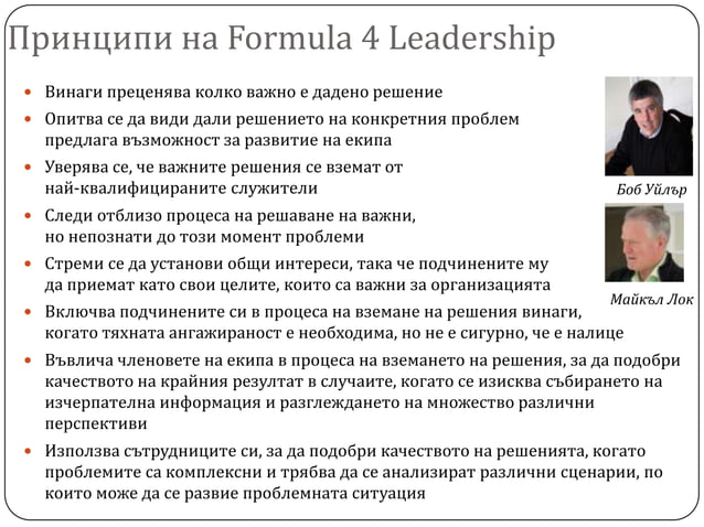 Leadership Judgment Inventory (LJI) Training | PPT
