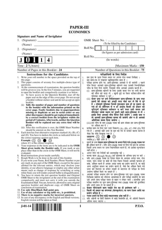 Previous paper economics paper III | PDF