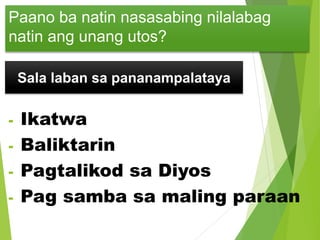 10 utos ng Diyos | PPTX
