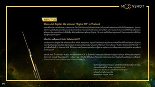 PR Exploration 2020 | PPT