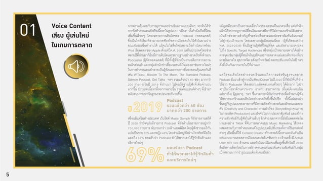 PR Exploration 2020 | PPT