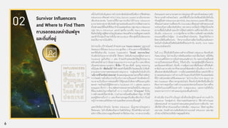 PR Exploration 2020 | PPT