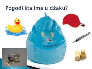 Материјали | PPT