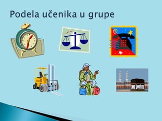 Материјали | PPT