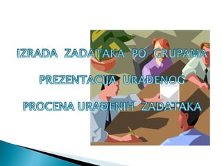 Материјали | PPT