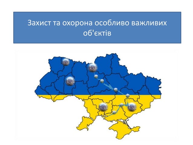 Презентація Руху сприяння територіальній обороні України Ppt