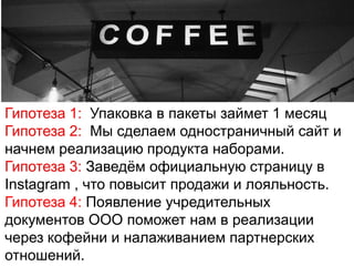 Wolt Presentation | PDF