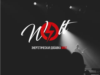 Wolt Presentation | PDF