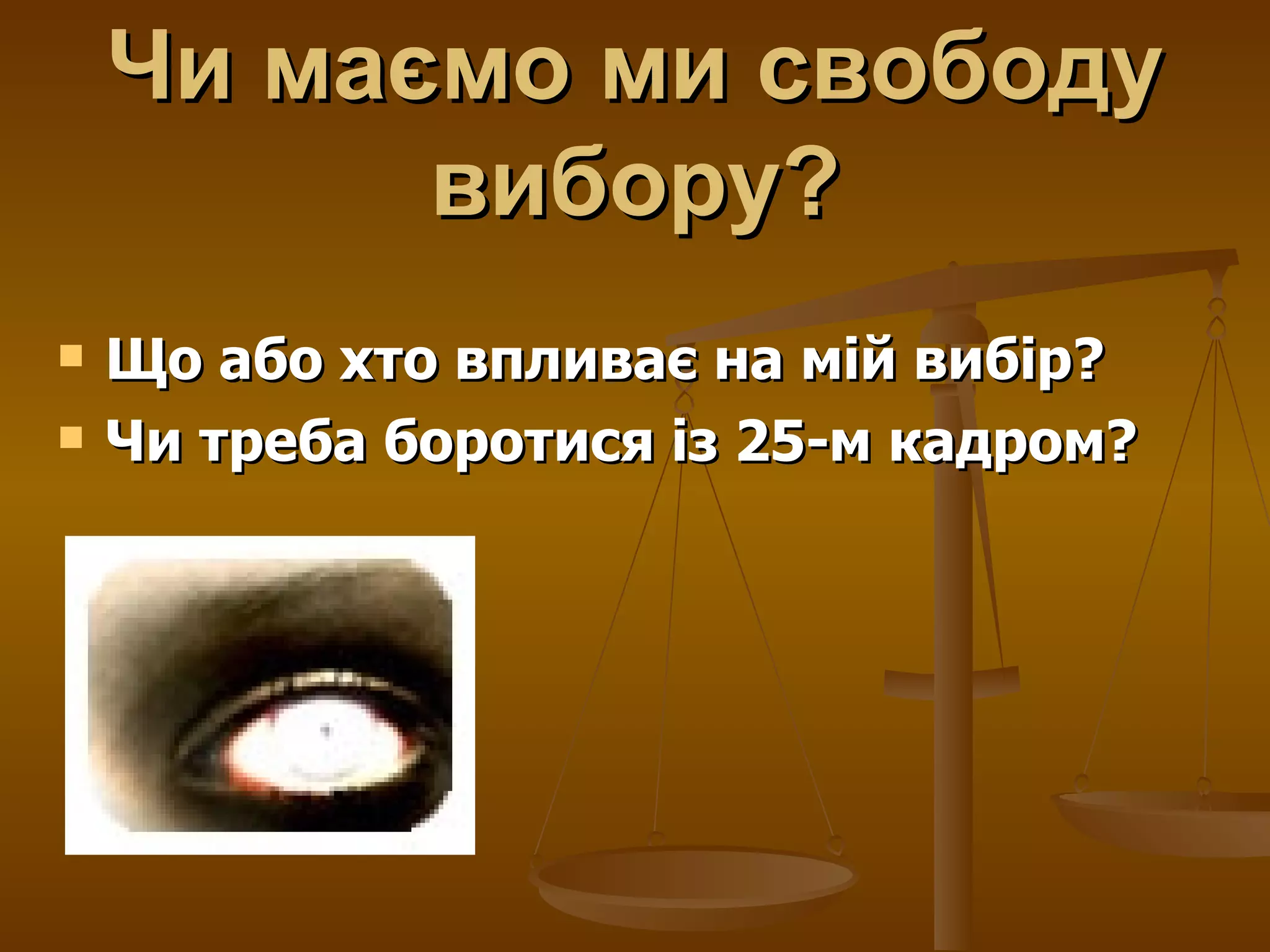 Prezen 25 Kadr | PPT