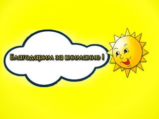 Prezentacia js 66 | PPT