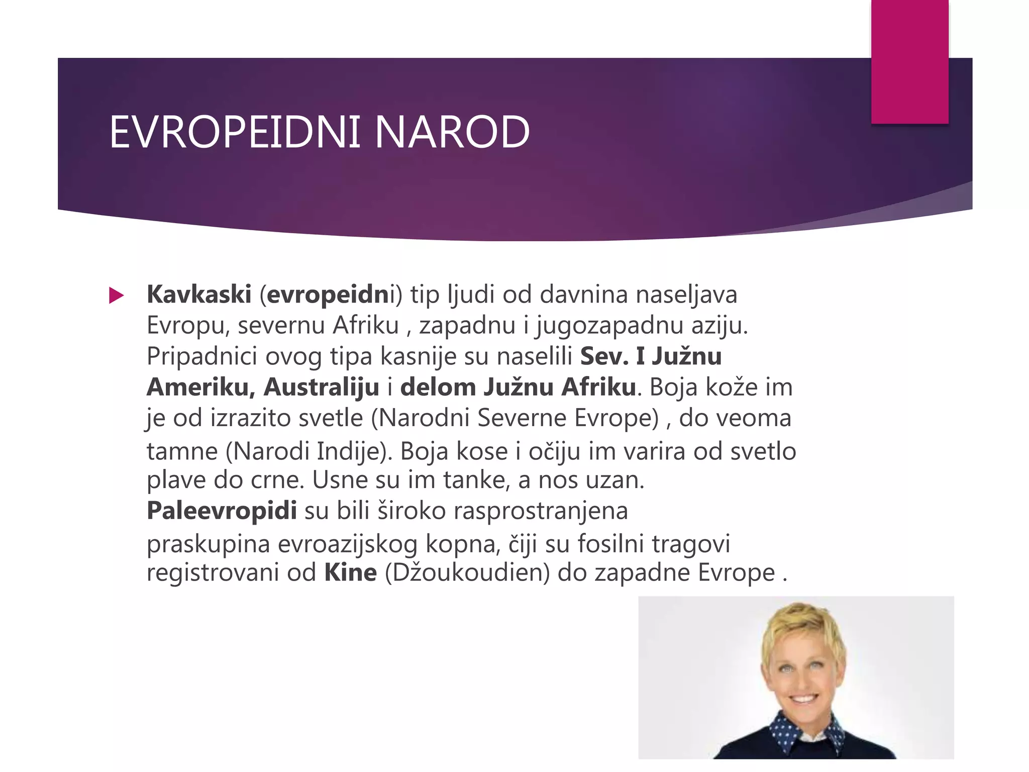 Rase ljudi - diferencijacija. | PPTX