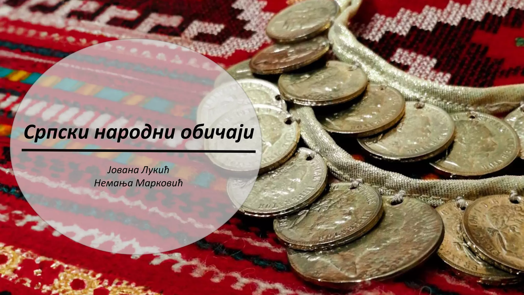 Srpski narodni običaji i verovanja | PPTX