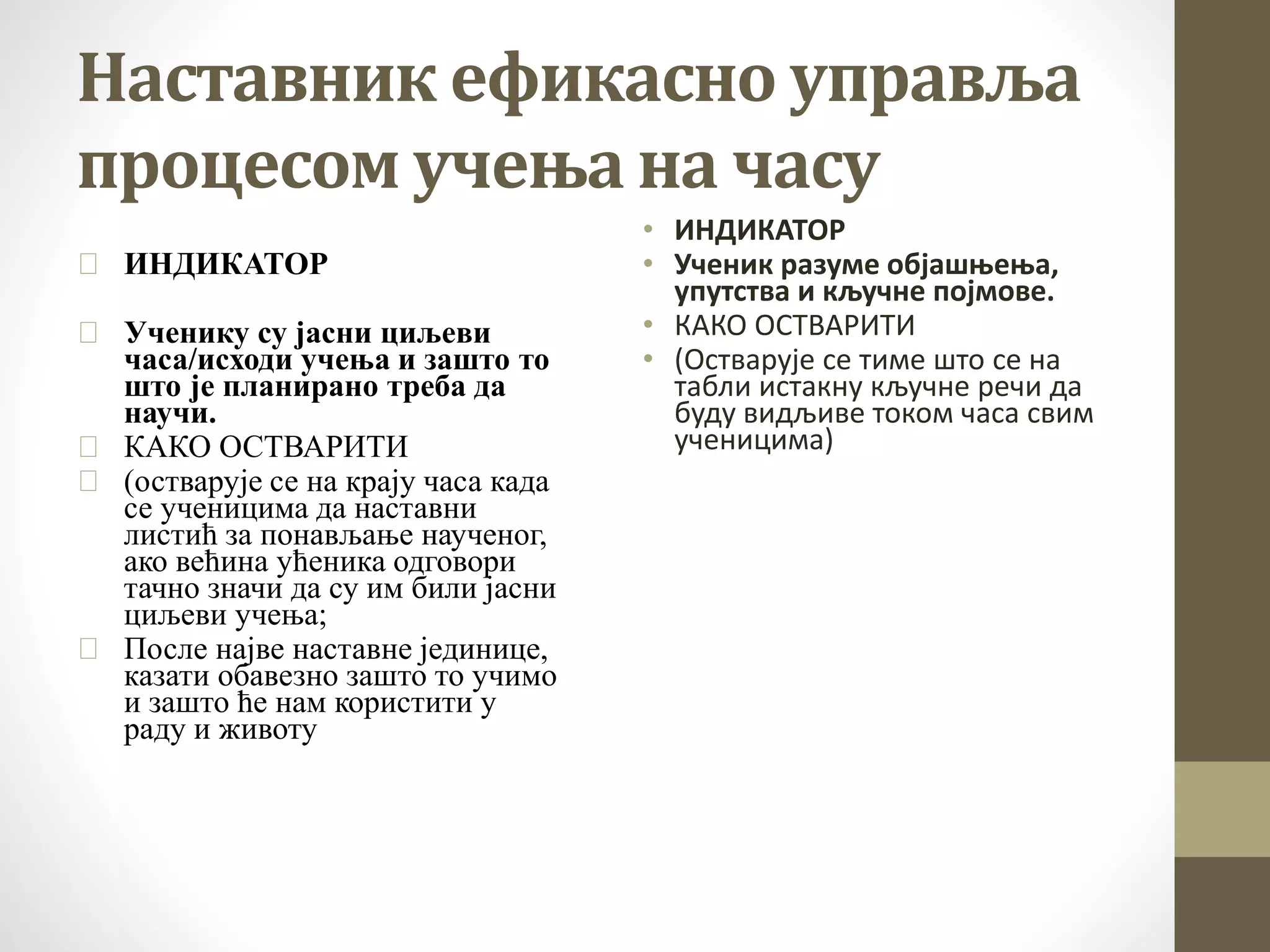 prezentacija -moj cas.pptx