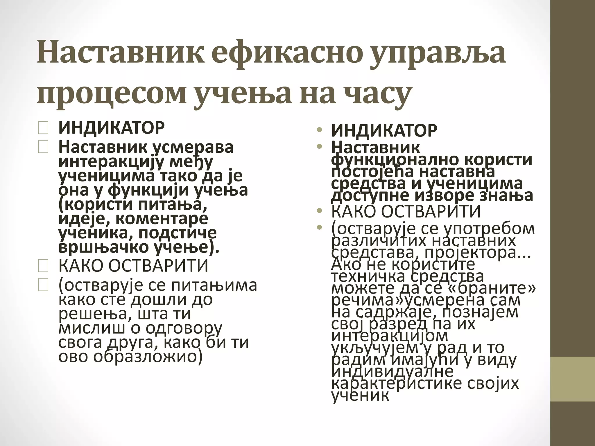 prezentacija -moj cas.pptx