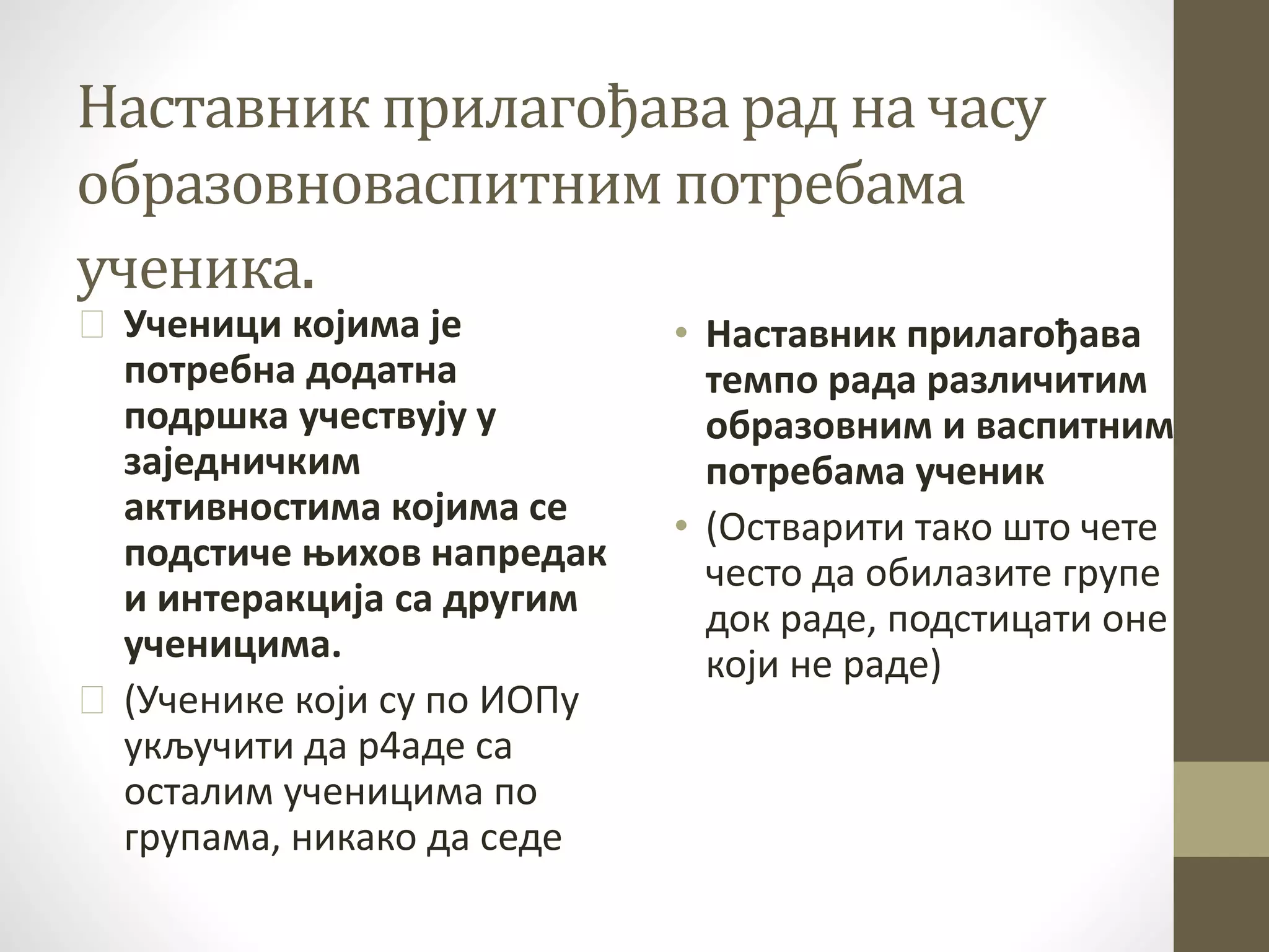 prezentacija -moj cas.pptx