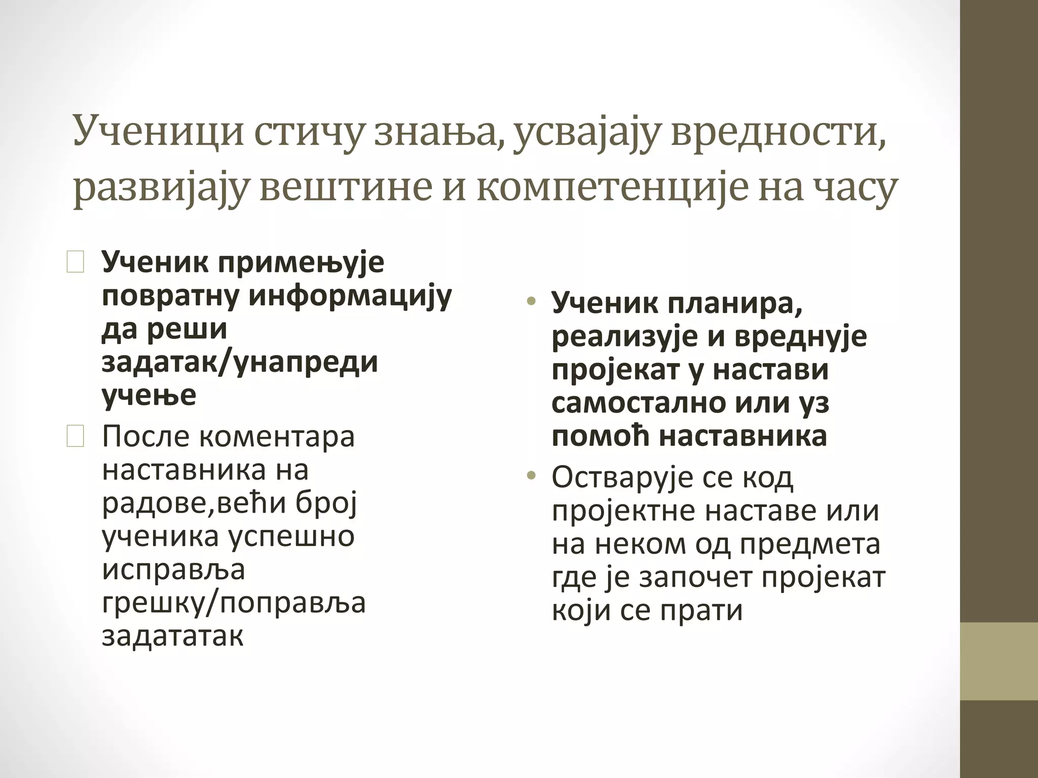 prezentacija -moj cas.pptx