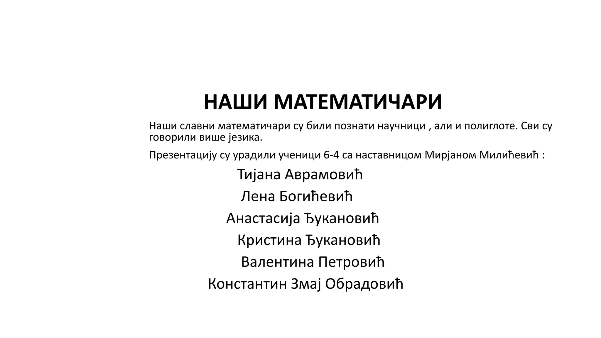 Srpski matematičari i jezici koje su govorili | PPT | Free Download