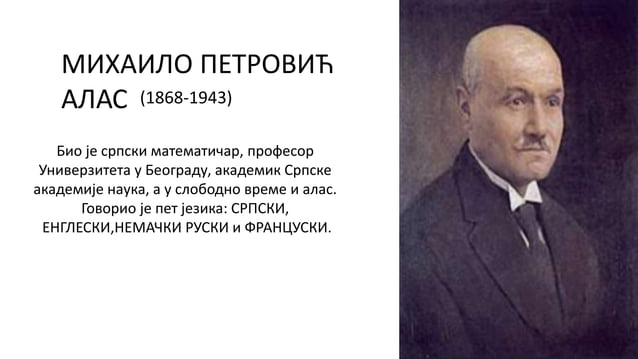 Srpski matematičari i jezici koje su govorili | PPT | Free Download