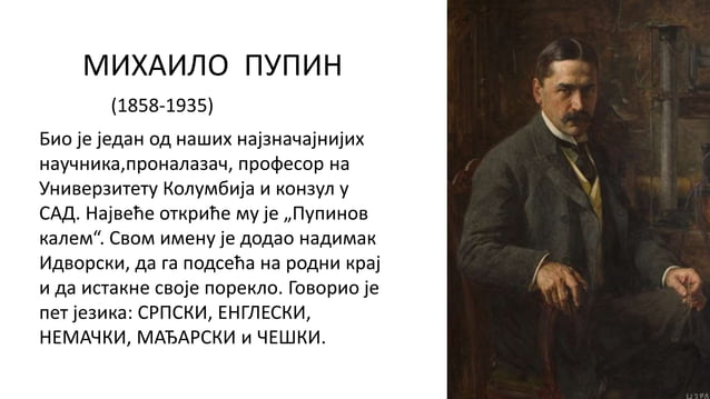 Srpski matematičari i jezici koje su govorili | PPT | Free Download