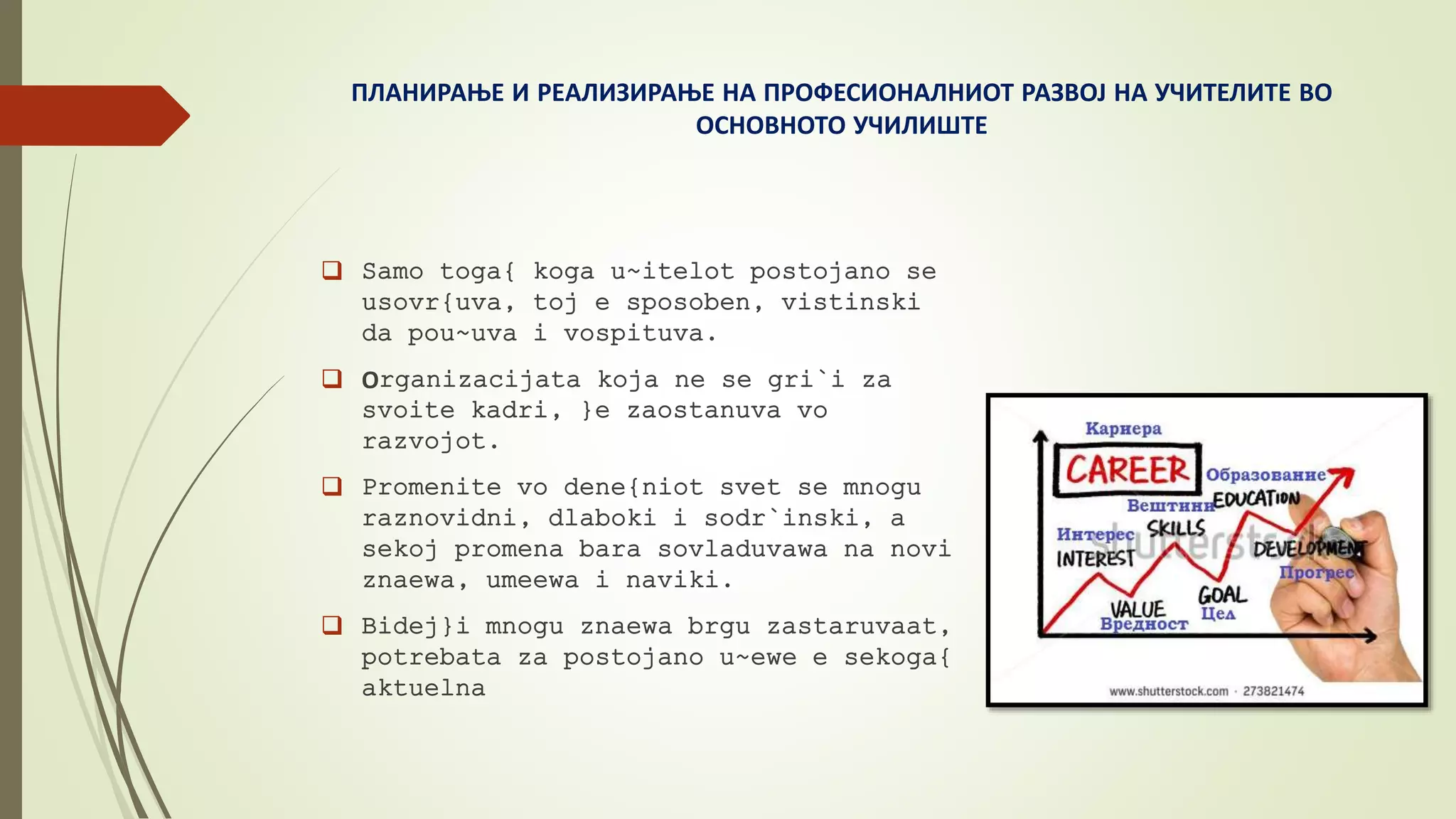 Prezentacija banjsko | PPTX