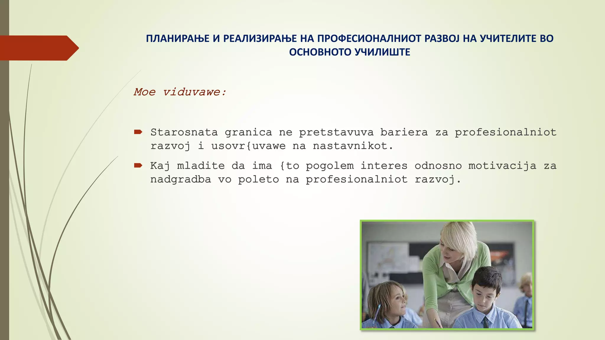 Prezentacija banjsko | PPTX