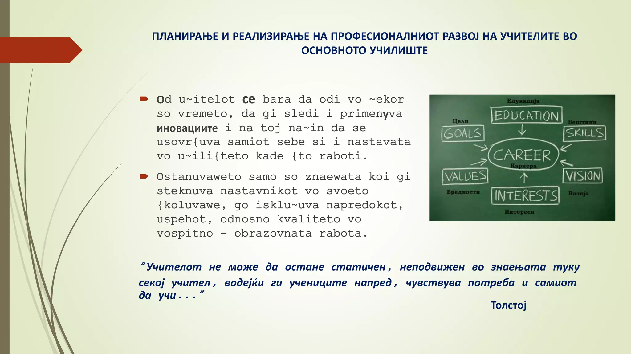 Prezentacija banjsko | PPTX