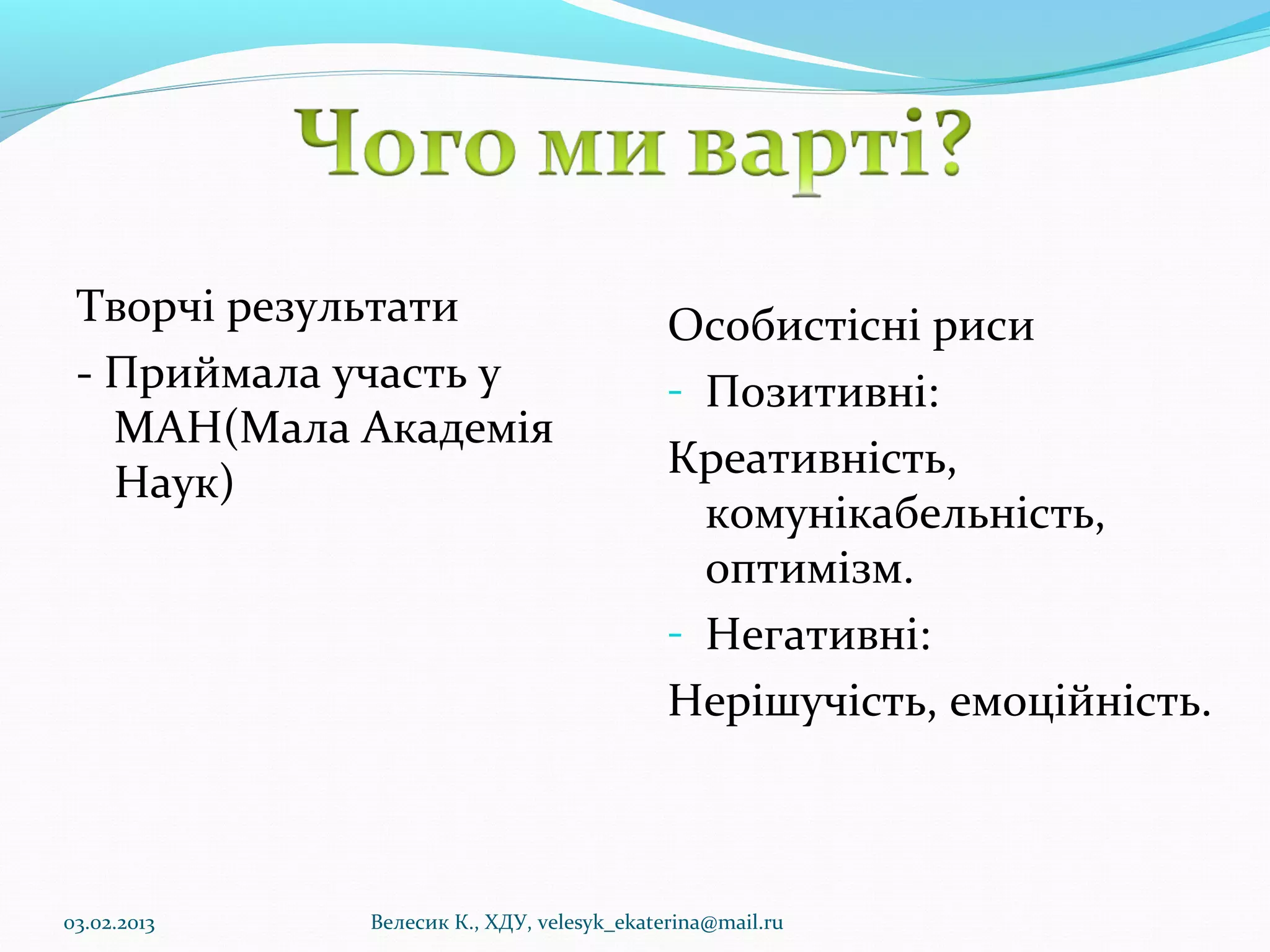 Prezentacija microsoft office_power_point_2_ | PPT