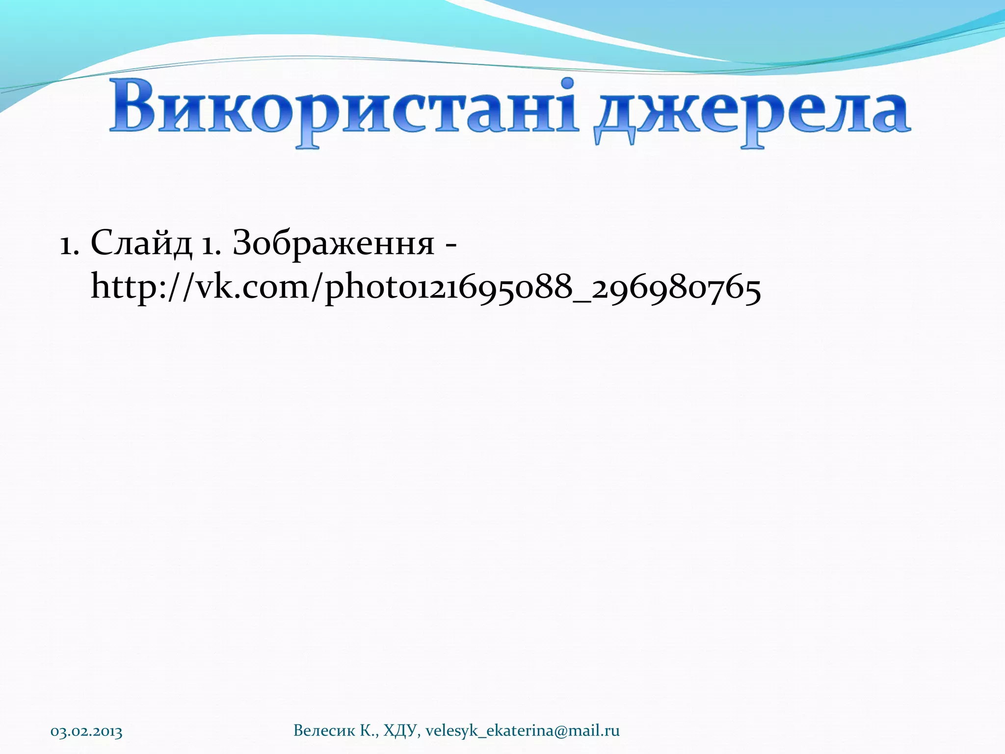 Prezentacija microsoft office_power_point_2_ | PPT