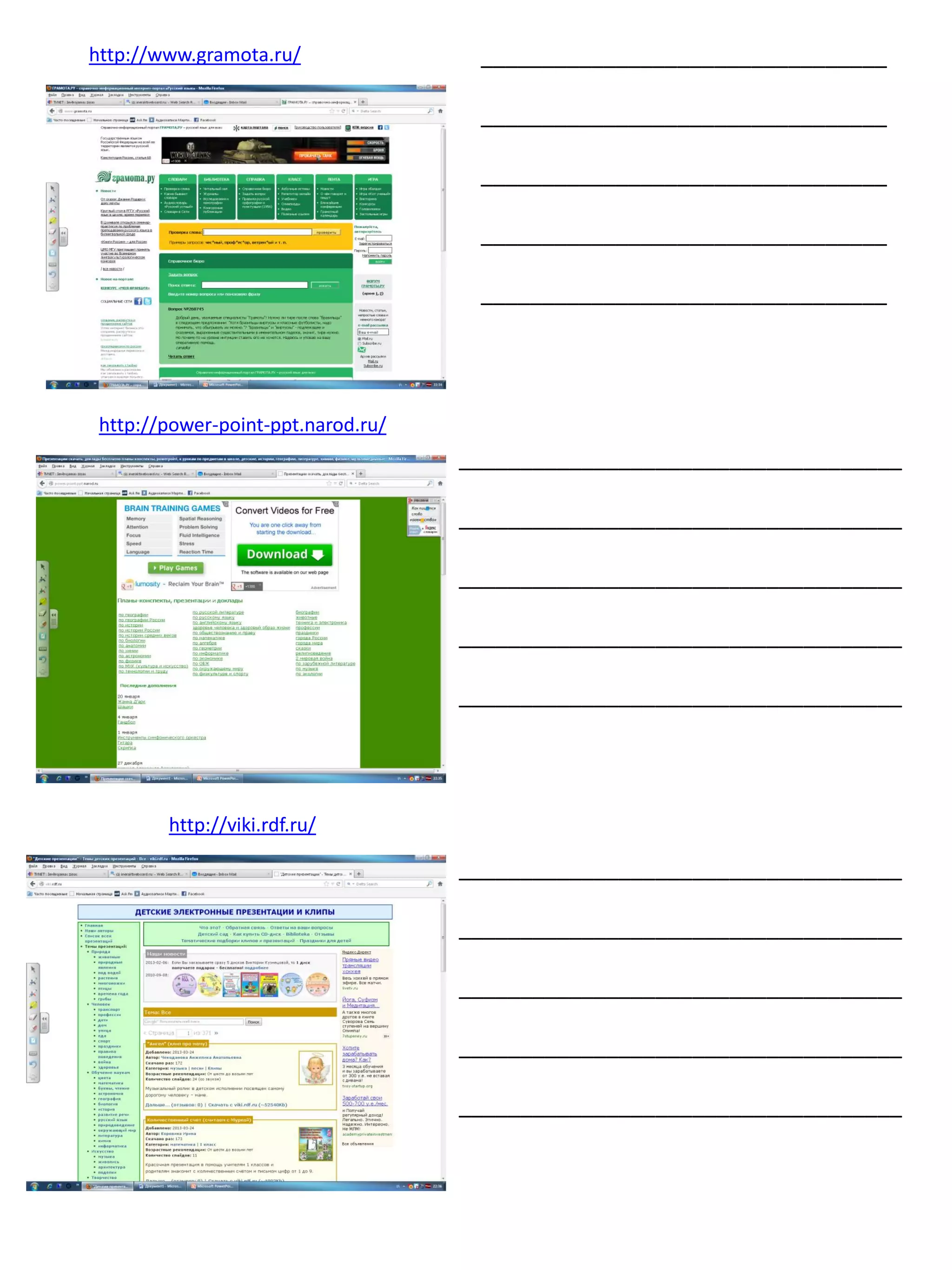 Prezentacija saiti | PDF