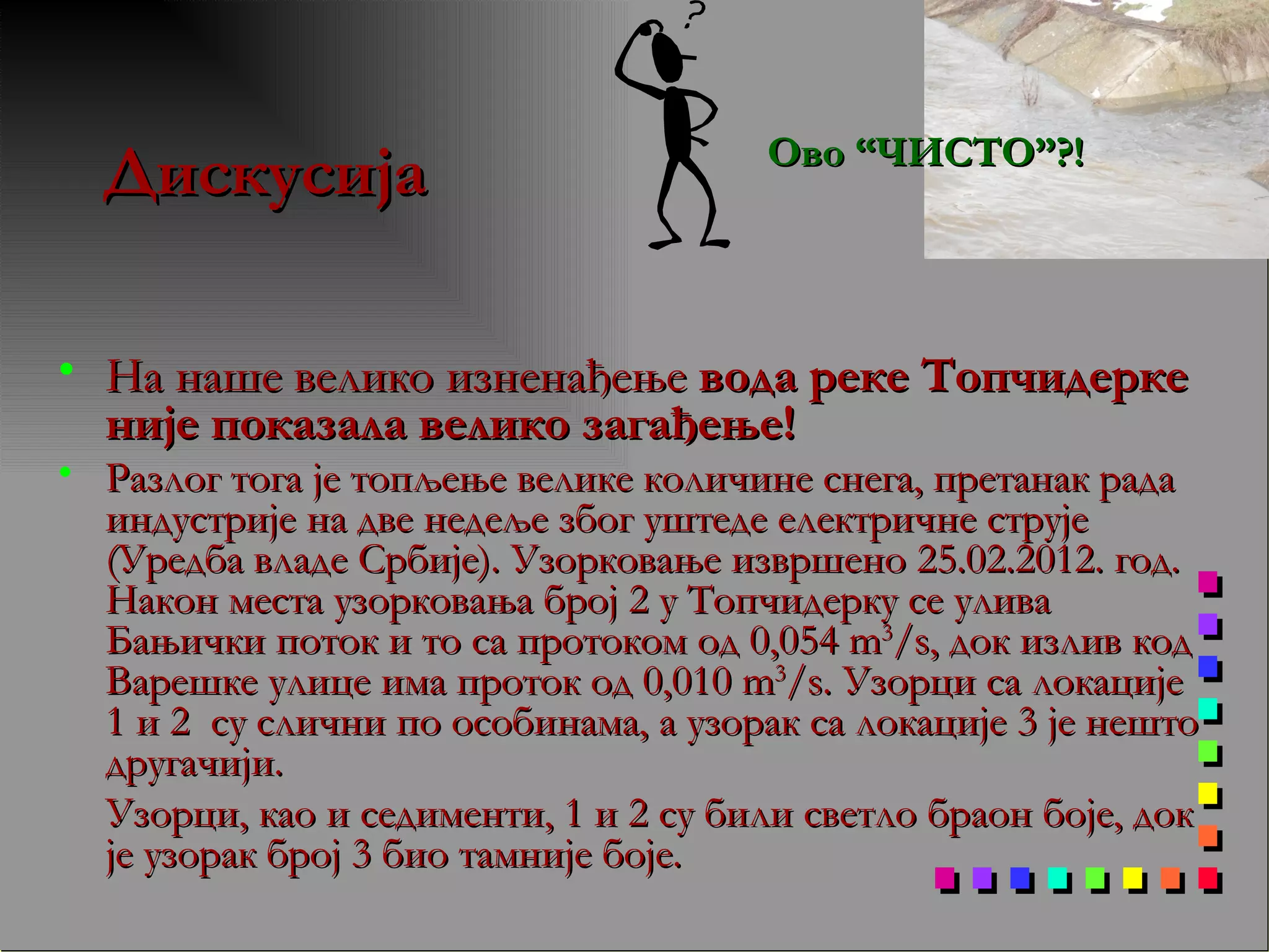 Prezentacija topciderka | PPT