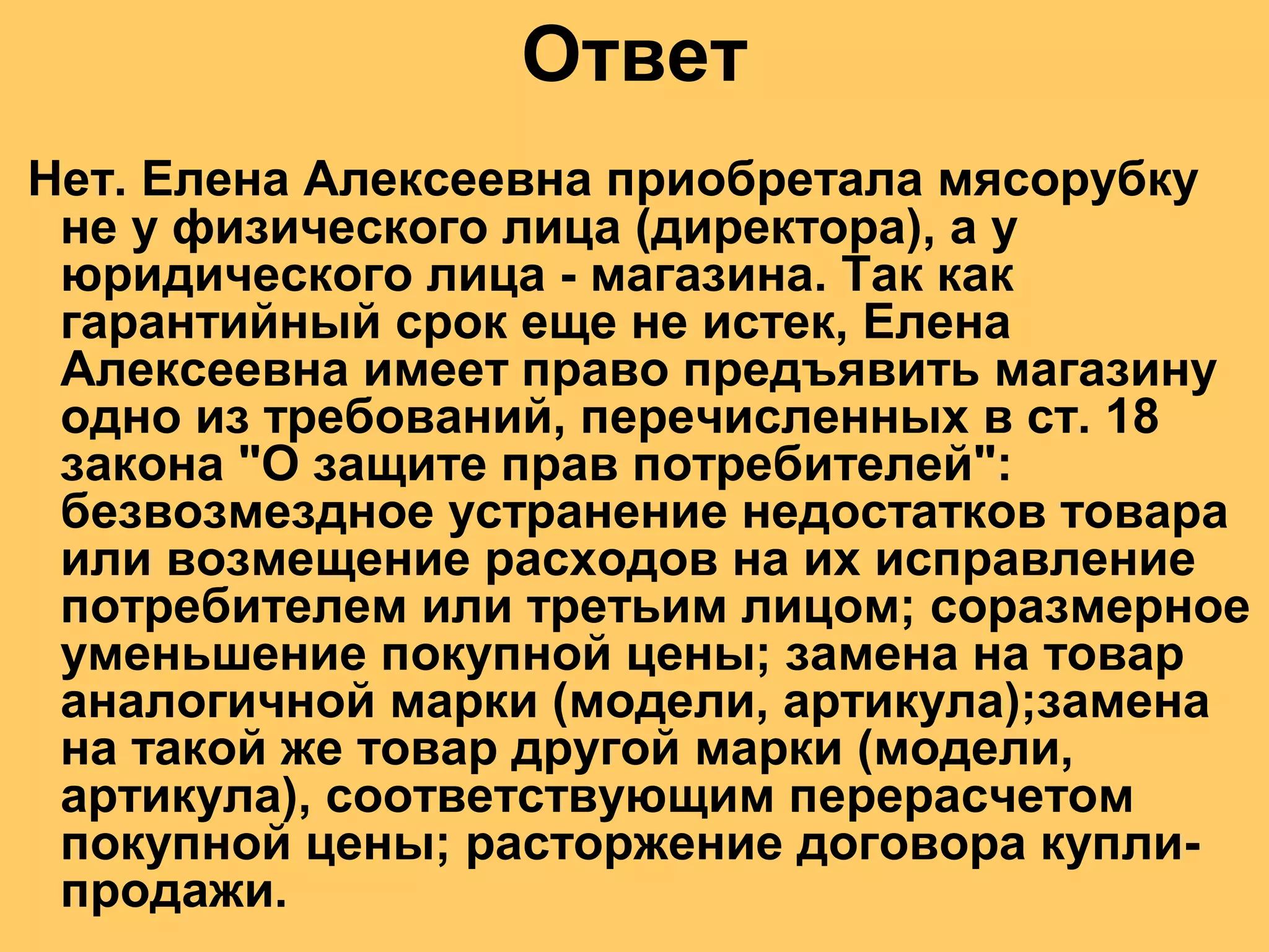 Prezentacija uroka | PPT